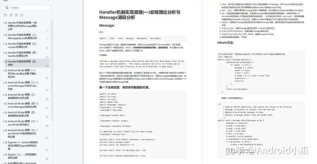 Android Framework——进程间通讯学习，从Binder使用看起 - 知乎