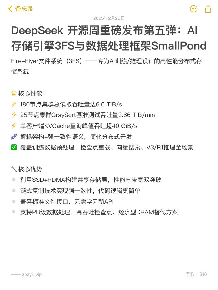 🔥DeepSeek开源周Day5炸场！3FS分布式文件系统：解锁AI训练的终极性能怪兽⚡ - 知乎
