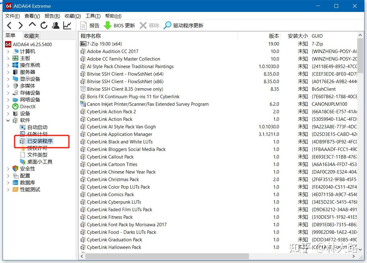 AIDA64到底是怎样的神级工具？ - 知乎