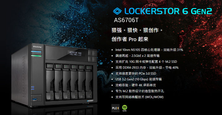 华硕*爱速特nas新款AS6706T/AS6704T搭载4个M.2可做系统盘和缓存 - 知乎