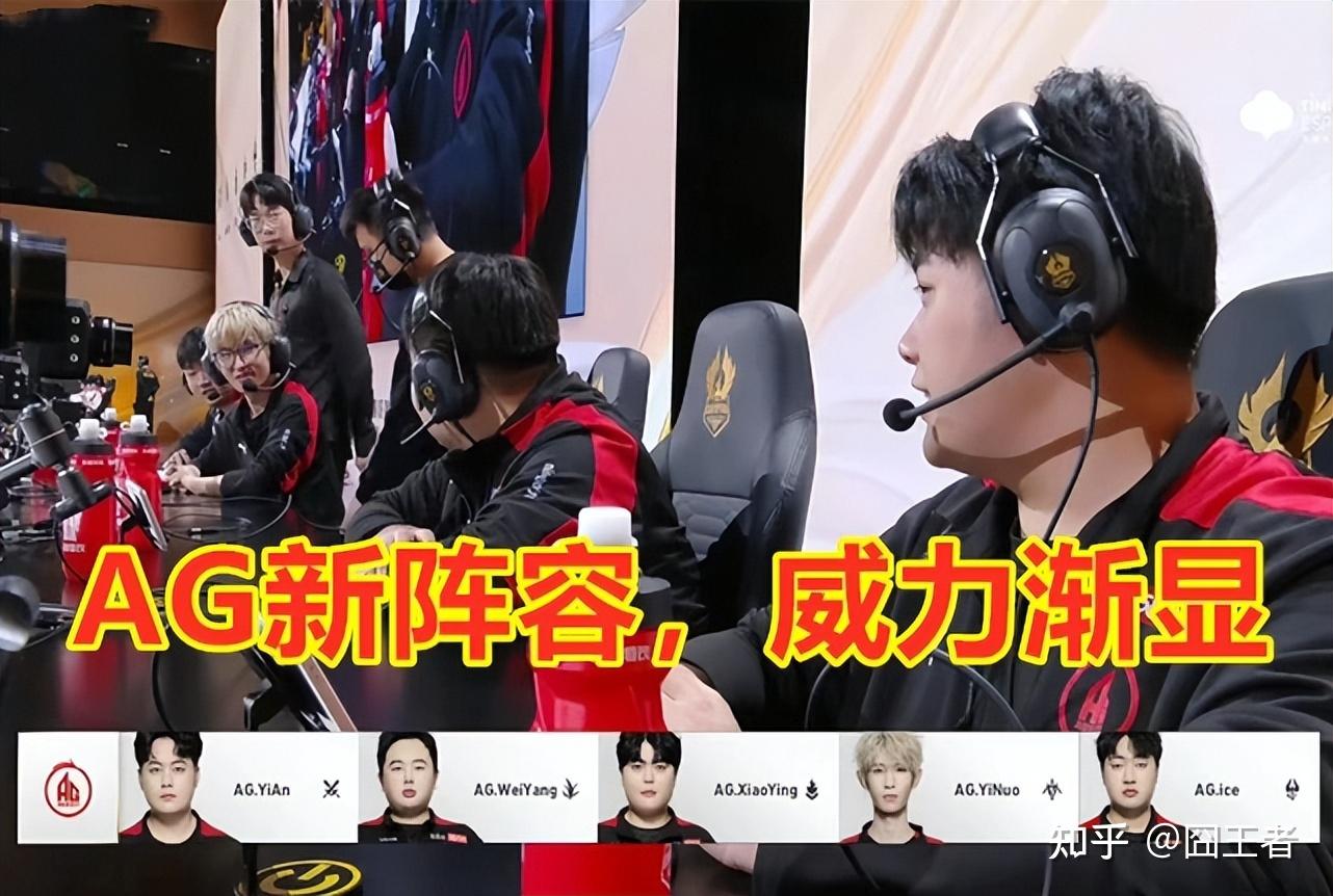 银河战舰启航？AG豪取五连胜，小组赛稳了！BO1的AG为何这么猛？ - 知乎