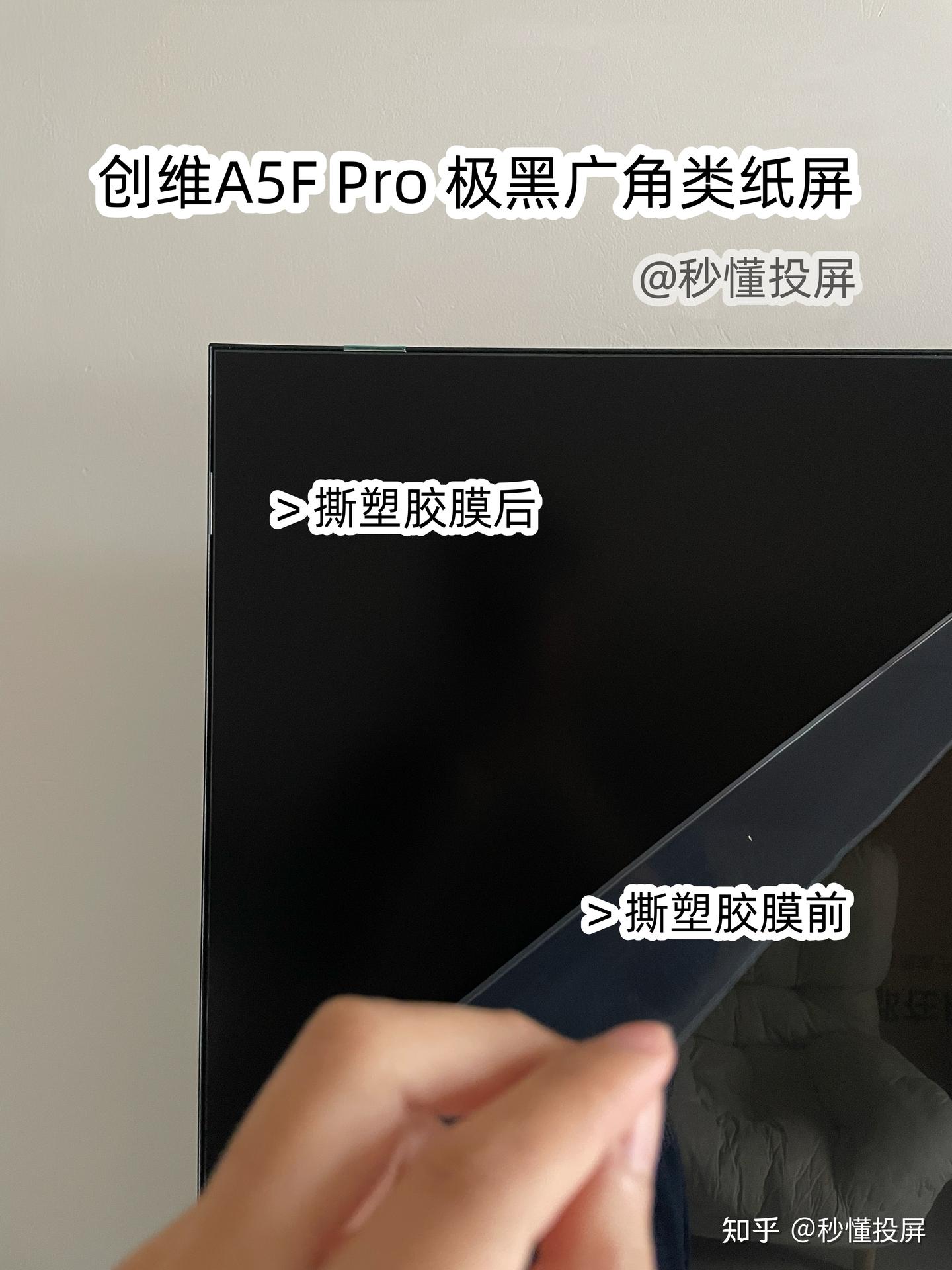 多方面超OLED！2025年更值得买的Mini LED电视；创维A5F Pro首发测评 - 知乎