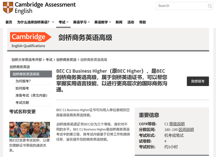 2023年5月BEC商务英语高级备考总结 - 知乎