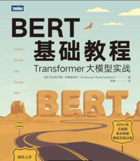 Transformer的综合性书籍《Transformers for Machine Learning》 - 知乎