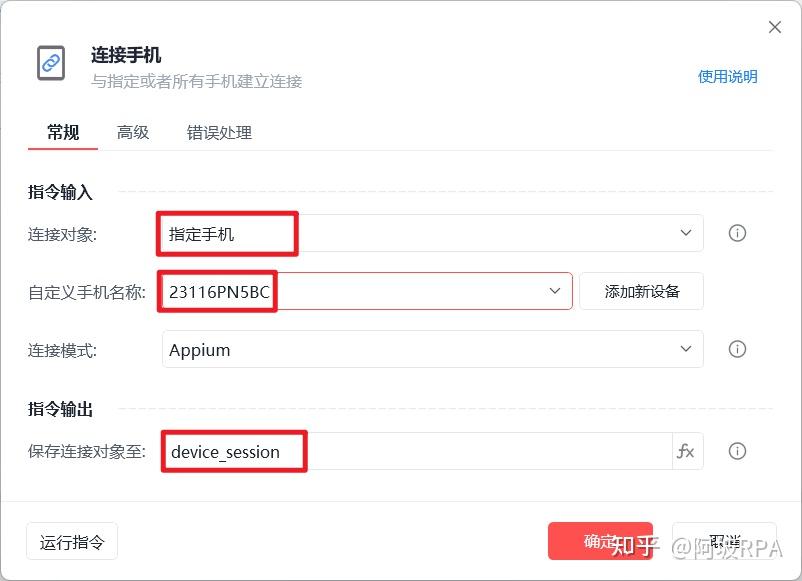 影刀RPA之xpath定位实操全流程详解 - 知乎