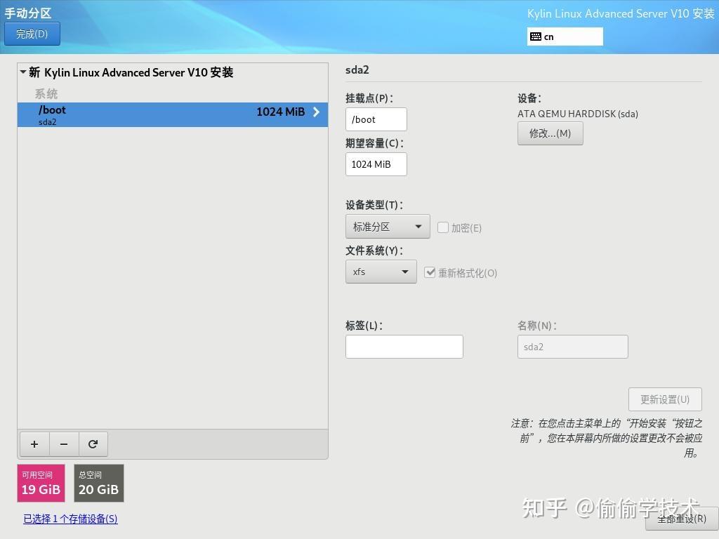 银河麒麟高级服务器操作系统 V10 SP3 2303安装部署手册 - 知乎