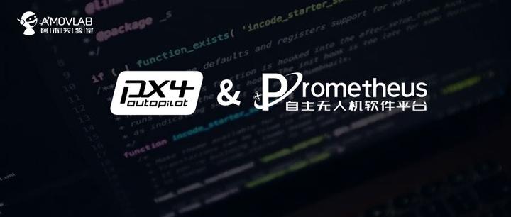 PX4官方动态 | Prometheus开源项目已被收录于PX4官方用户指南 - 知乎