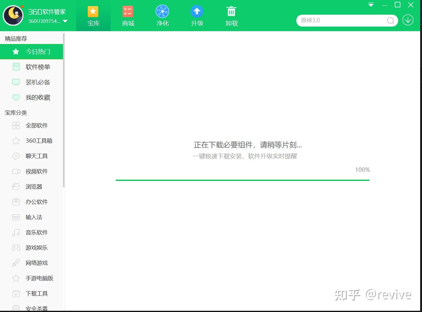 360究竟内置了多少软件？流氓厂商何时能把自己的良心捡回来？ - 知乎
