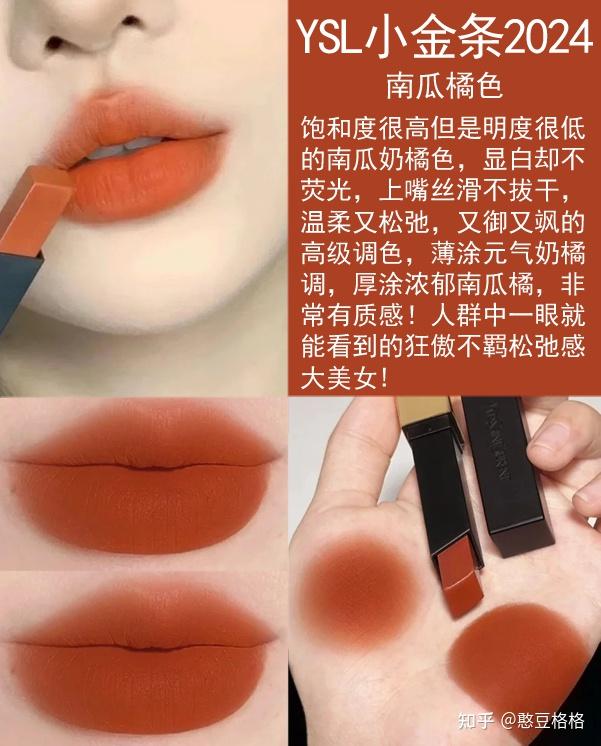 YSL口红值得买的色号，YSL口红最畅销的色号有哪几支？YSL口红推荐色号大全
