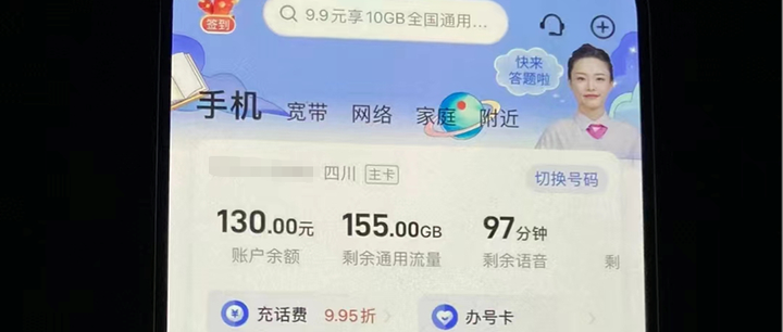 29元185G流量卡，究竟是真是假？别被文字游戏蒙蔽！ - 知乎