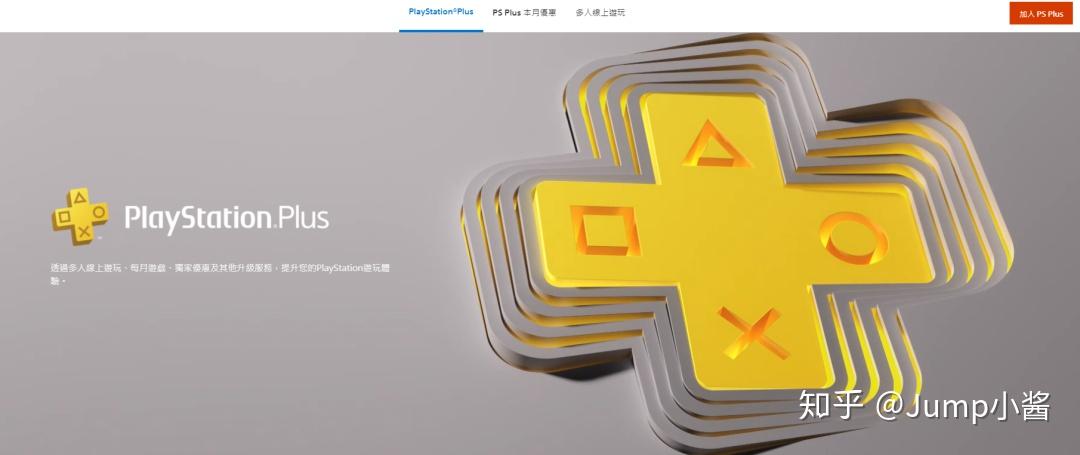 PS账号保姆手册 —— 注册、会员、充值全都有！索尼玩家必看！ - 知乎