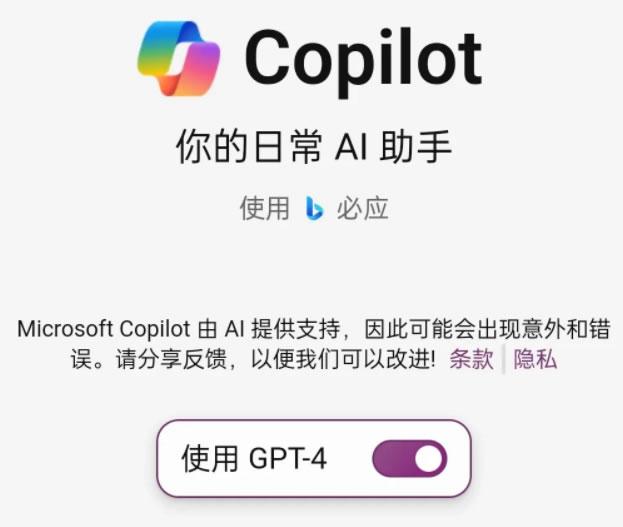 微软推出付费版Copilot - 知乎