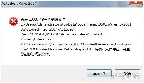 revit常见安装(错误)解决办法 - 知乎