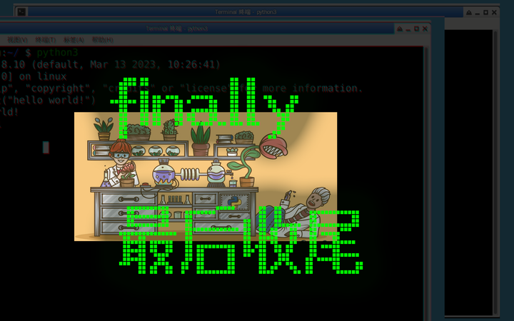 [oeasy]python068_异常处理之后做些什么_try语句的完全体_最终_finally - 知乎