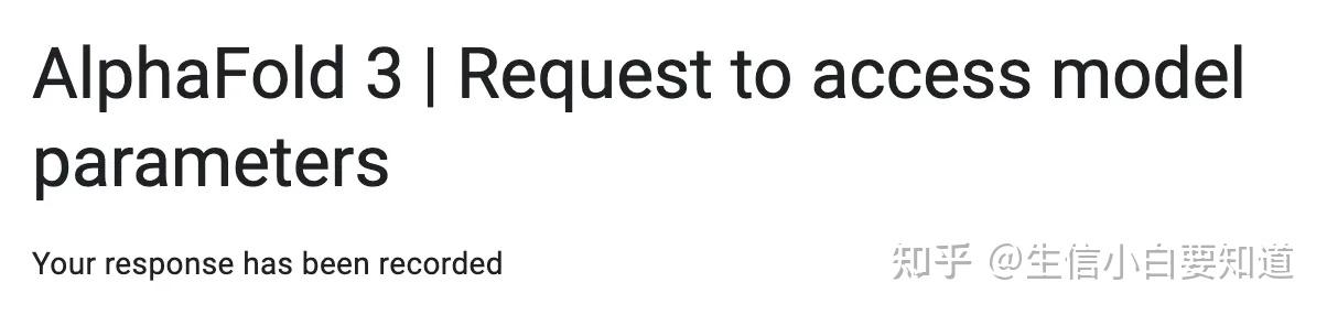 AlphaFold 3 模型权重/参数申请详解 - 知乎