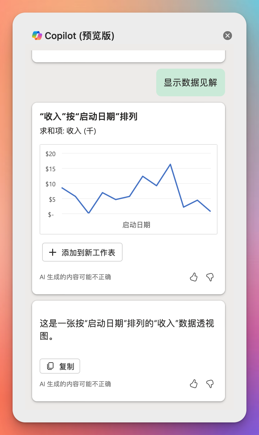 Copilot Pro 现在可以免费试用一个月 | 使用分享 - 知乎