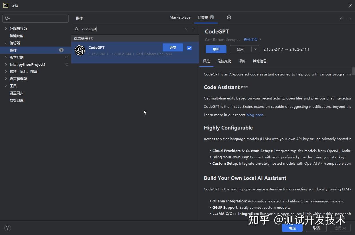 超详细，DeepSeek 接入PyCharm实现AI编程！（支持本地部署DeepSeek及官方DeepSeek接入），建议收藏！ - 知乎
