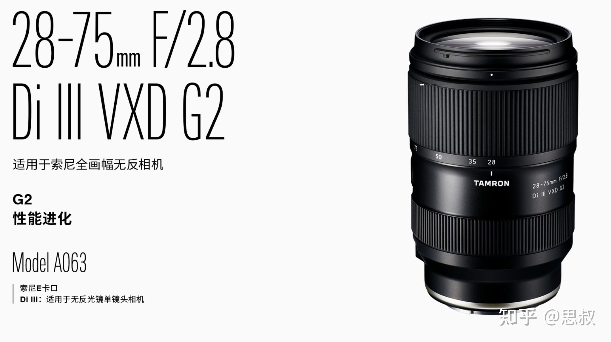 适马2870，2470，索尼24105，腾龙2875这四支镜头怎么选? - 知乎