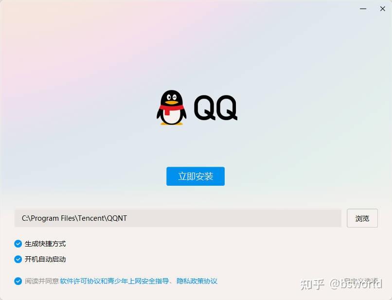 186-Windows QQ_NT 9.9.0 正式版-基于QQ NT架构的腾讯QQ正式版发布 - 知乎