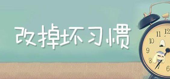 TED演讲分享A simple way to break a bad habit - 知乎