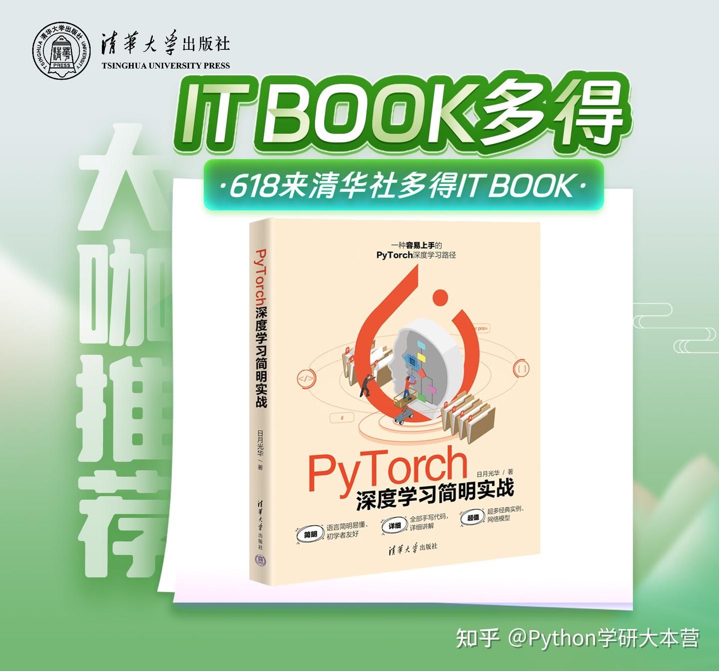 手把手教你使用PyTorch搭建神经网络 - 知乎