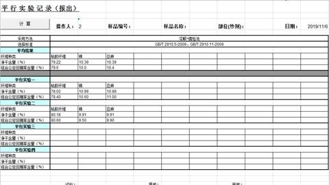 CU-BR纤维含量综合计算系统 - 知乎