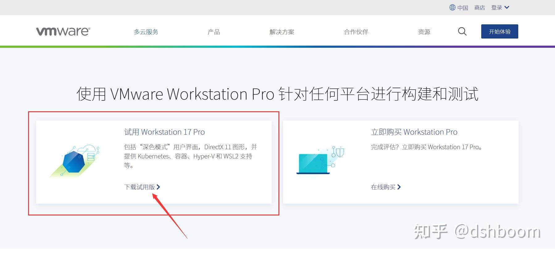 VMware Workstation Pro 17虚拟机软件详细安装教程 - 知乎