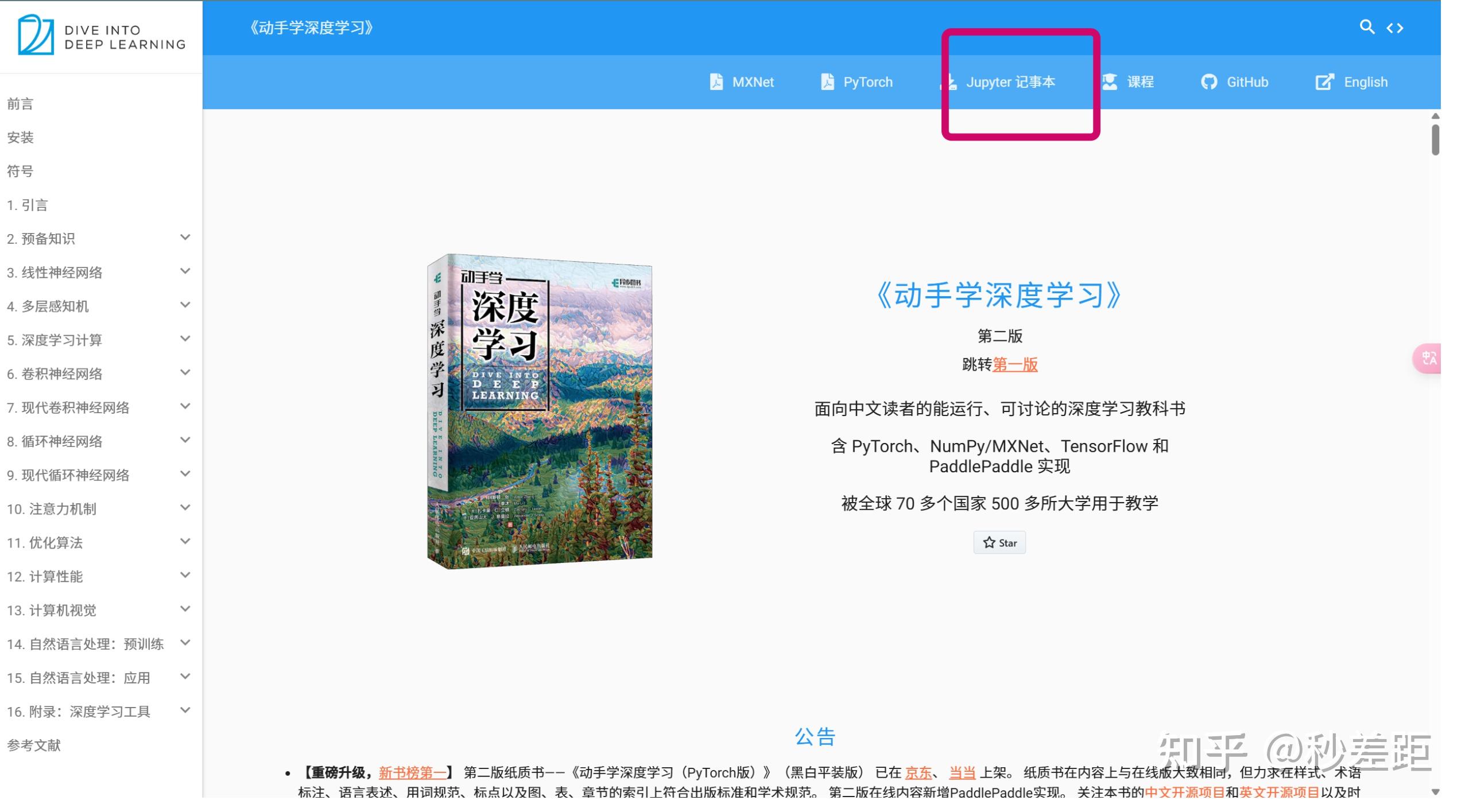 动手学深度学习d2l+pytorch+CUDA本地环境配置过程记录 - 知乎