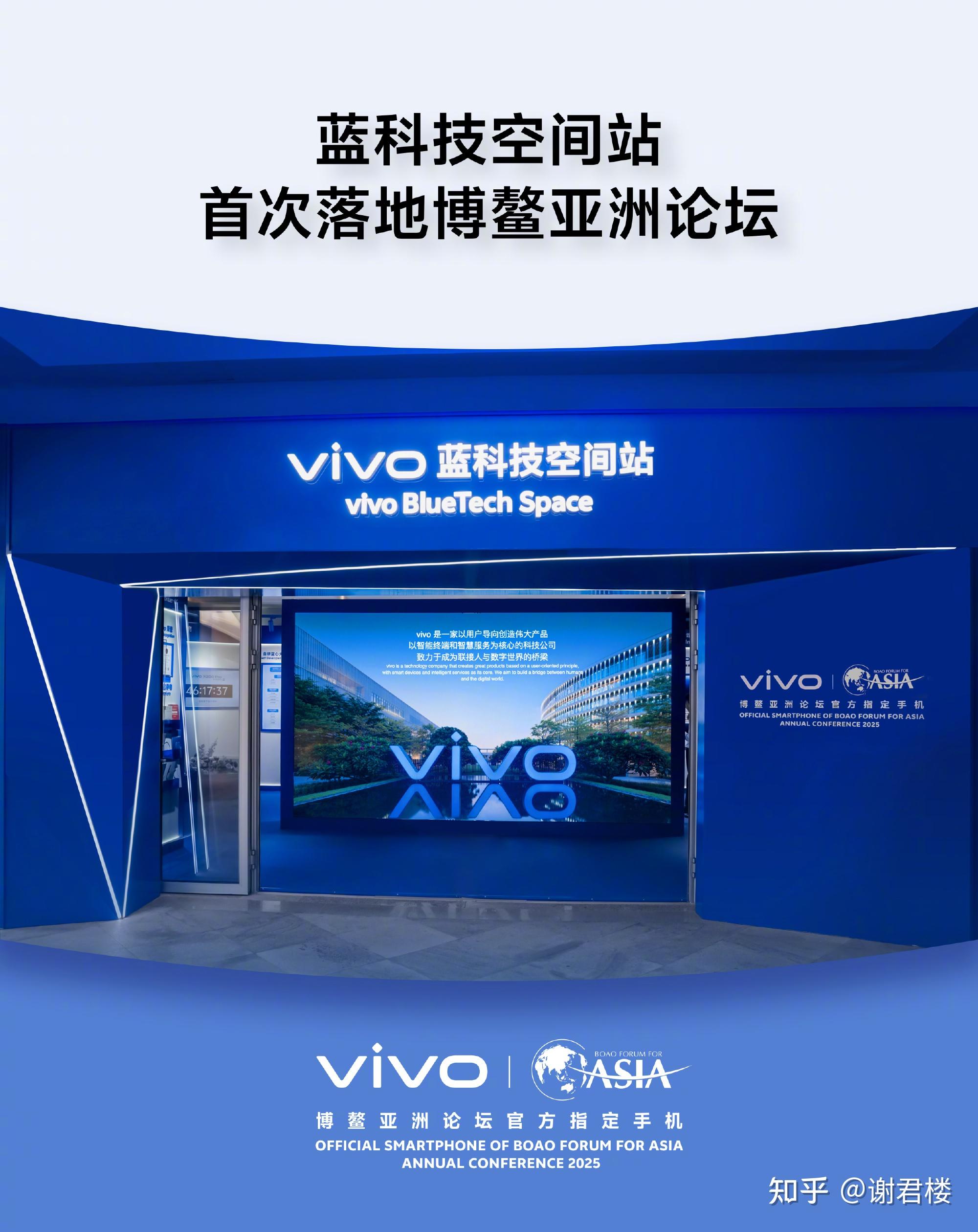 vivo Vision 混合现实头显亮相，神似苹果 Vision Pro，哪些信息值得关注？ - 知乎