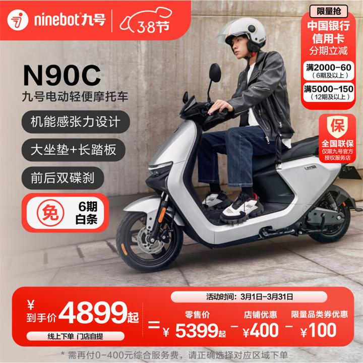 九号n90c电动车（九号N90C电摩）怎么样？体验九周优缺点评测