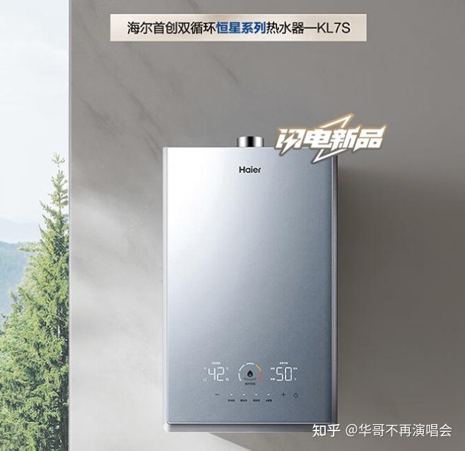 海尔KL7S（海尔kl7s恒星热水器）怎么样？体验五天优缺点评测