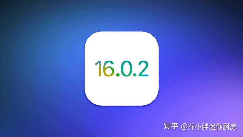 iOS16.0.2正式版来了，大量BUG被修复 - 知乎