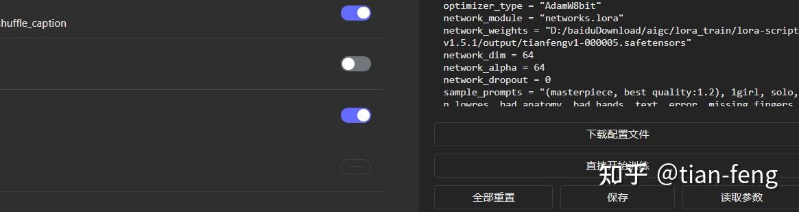 SDXL_LORA模型训练详细教程（含云端教程） - 知乎