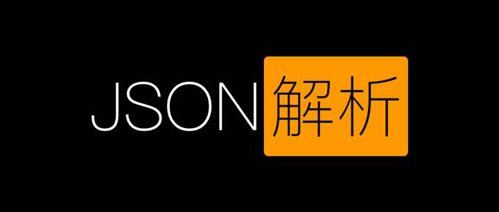 2.2k stars号称最牛X的C语言JSON解析库 - 知乎