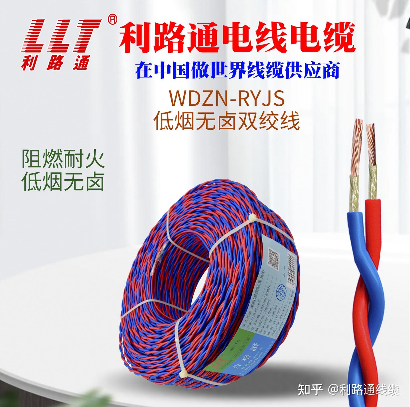 WDZN-RYJS低烟无卤双绞线的介绍 - 知乎