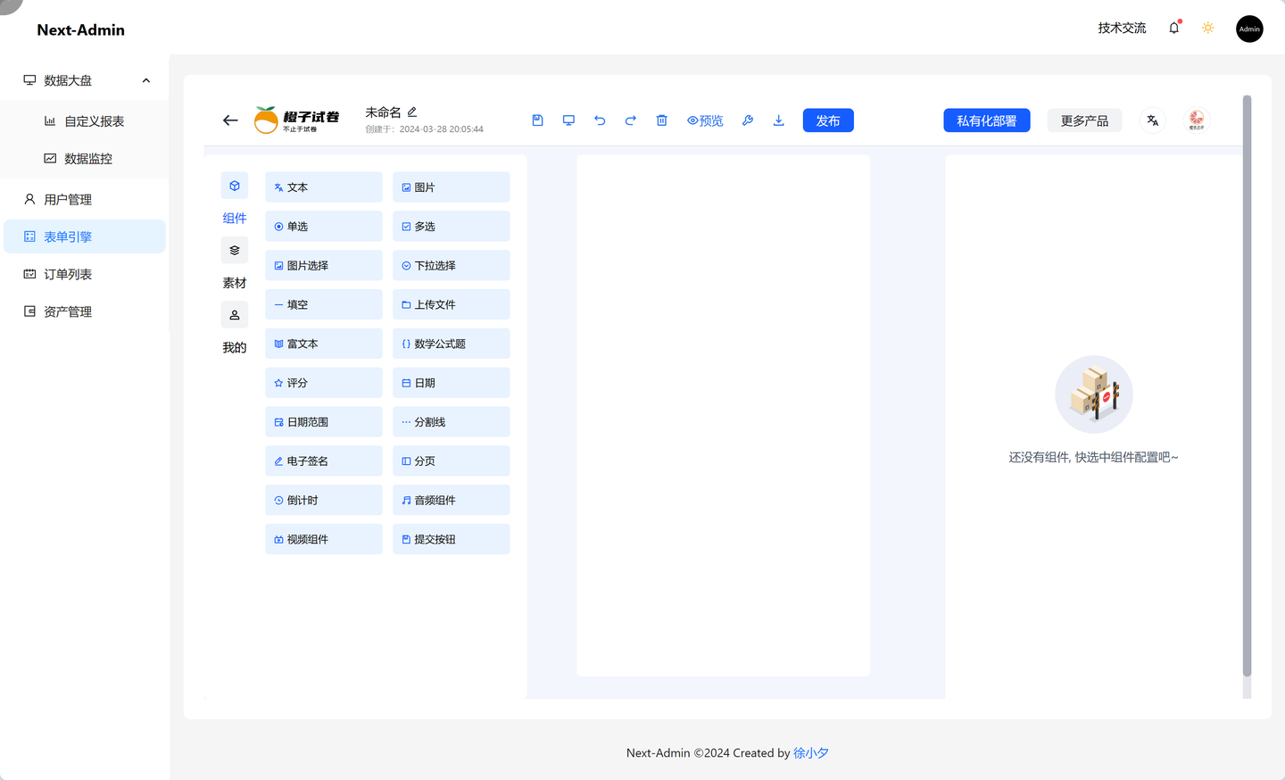 从零打造一款基于Nextjs+antd5.0的中后台管理系统 - 知乎