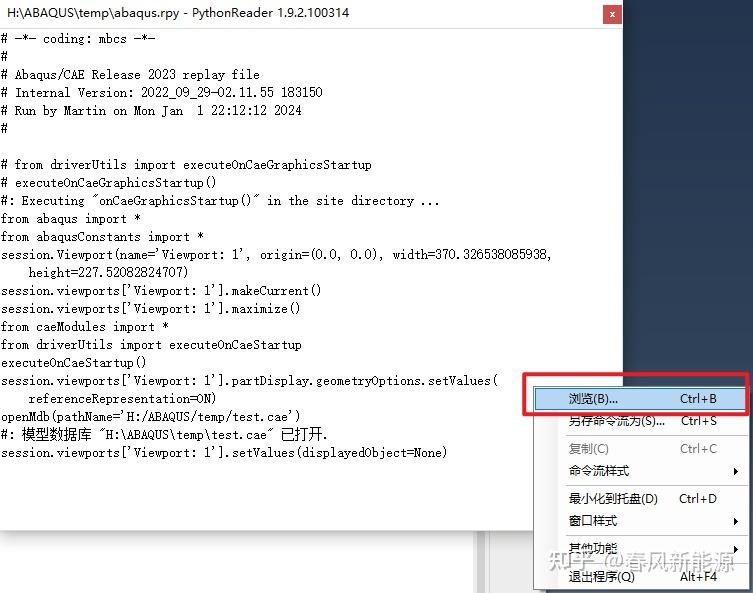 abaqus 如何用 Python 进行批量后处理？ - 知乎