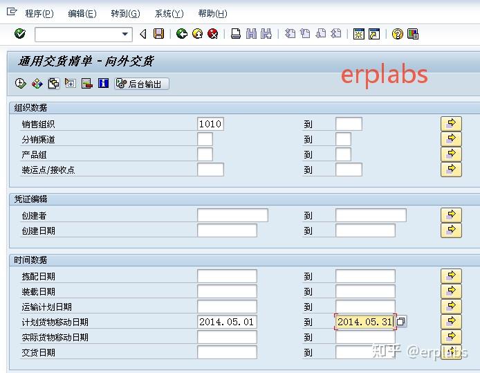SAP MTS案例教程AR应收会计前台操作 - 知乎