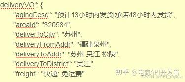 获取淘宝商品详情app原数据API接口item_get_app响应参数解析（一）：快递费、店铺详情评分、商品参数、商品主图 - 知乎