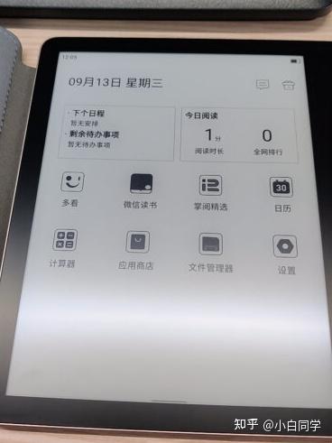 墨案MIX7S（墨案mix7s阅读器）怎么样？体验七天优缺点评测 - 知乎