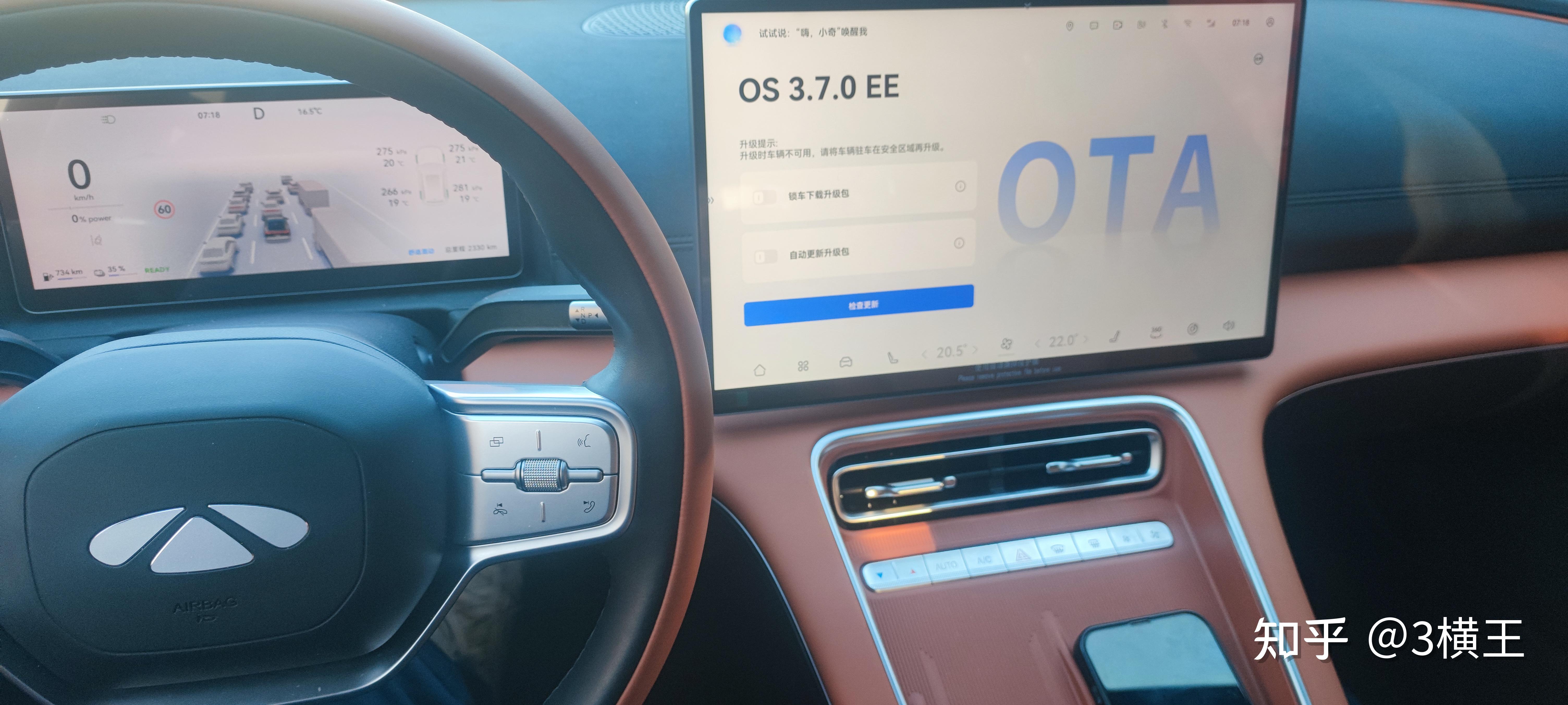 风云A9L这次的OTA惊艳到我了 - 知乎
