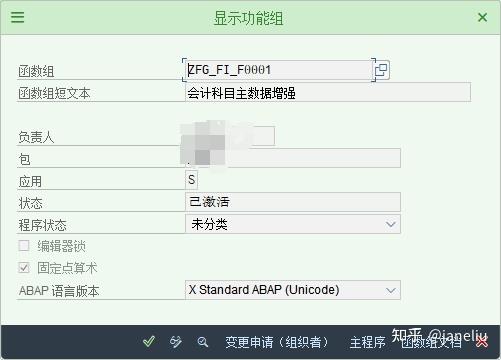 SAP FS00会计科目主数据增强 - 知乎