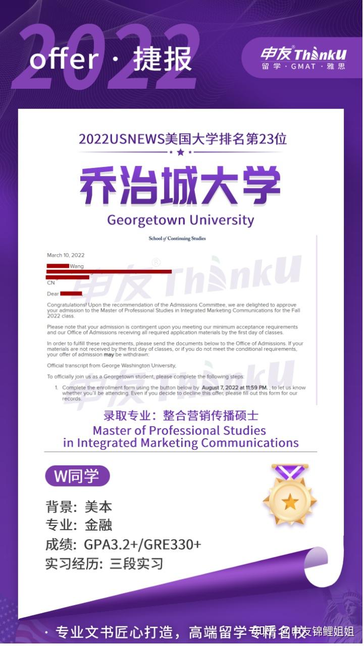数学不好的也可读的商科！易申请好就业的泛商科22fall最新名校留学案例解读！ - 知乎
