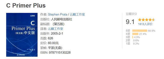 2020年新版《C Primer Plus 中文版第6版》全面升级，你觉得怎么样？ - 知乎