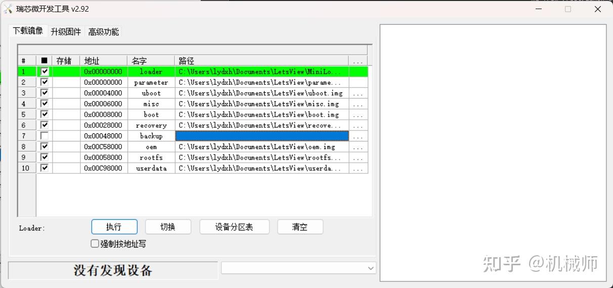 WSL2 搭建泰山派的SDK并编译测试(buildroot) - 知乎