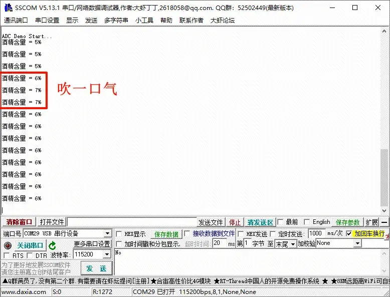 【CW32模块使用】MQ-3酒精检测传感器器 - 知乎
