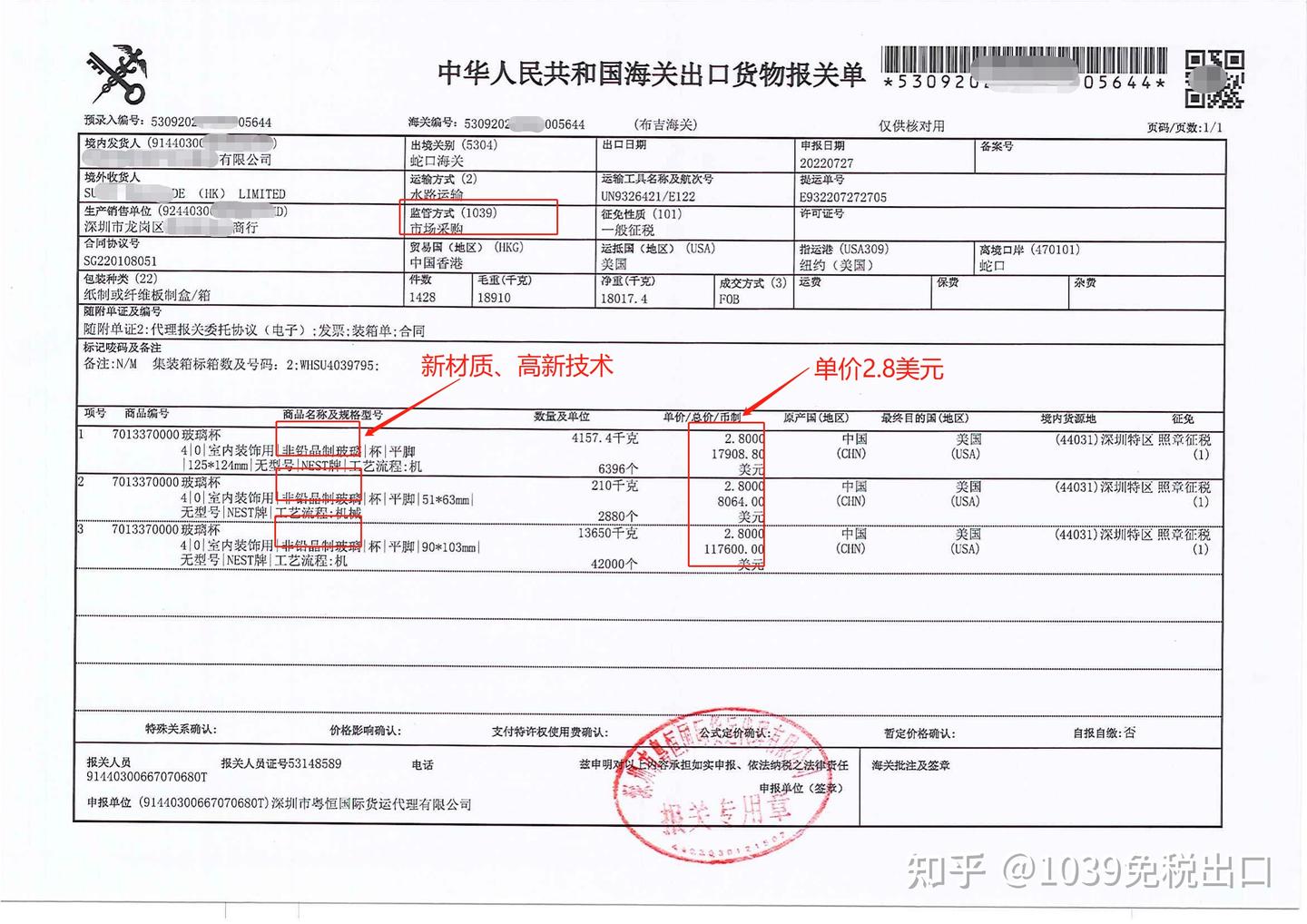 8分钟带你深度了解1039丨资深外贸专家多维度解析1039市场采购贸易政策，深度解密1039合规出口的实操流程 - 知乎
