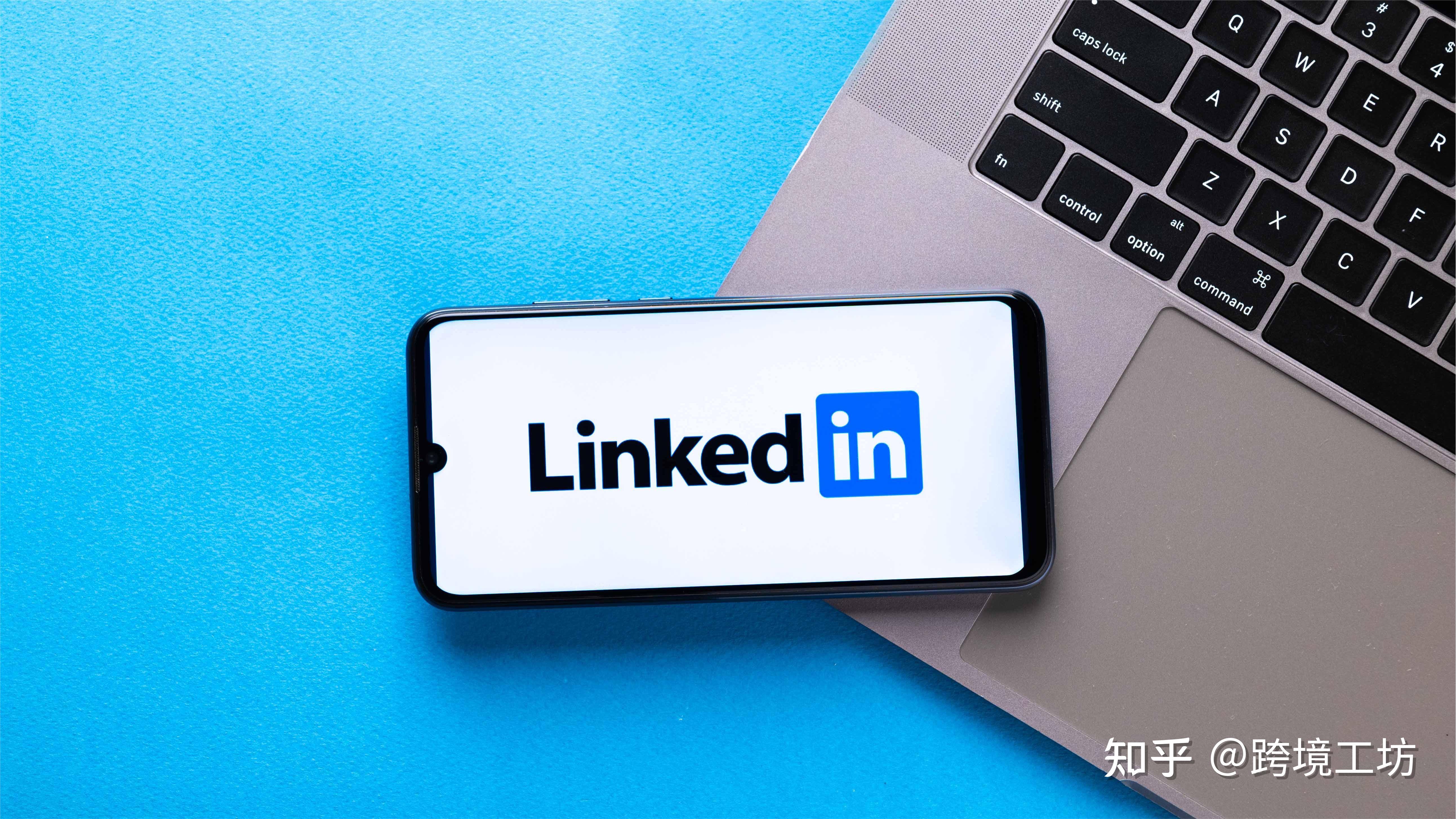 linkedln 领英怎么注册国外版？ - 知乎