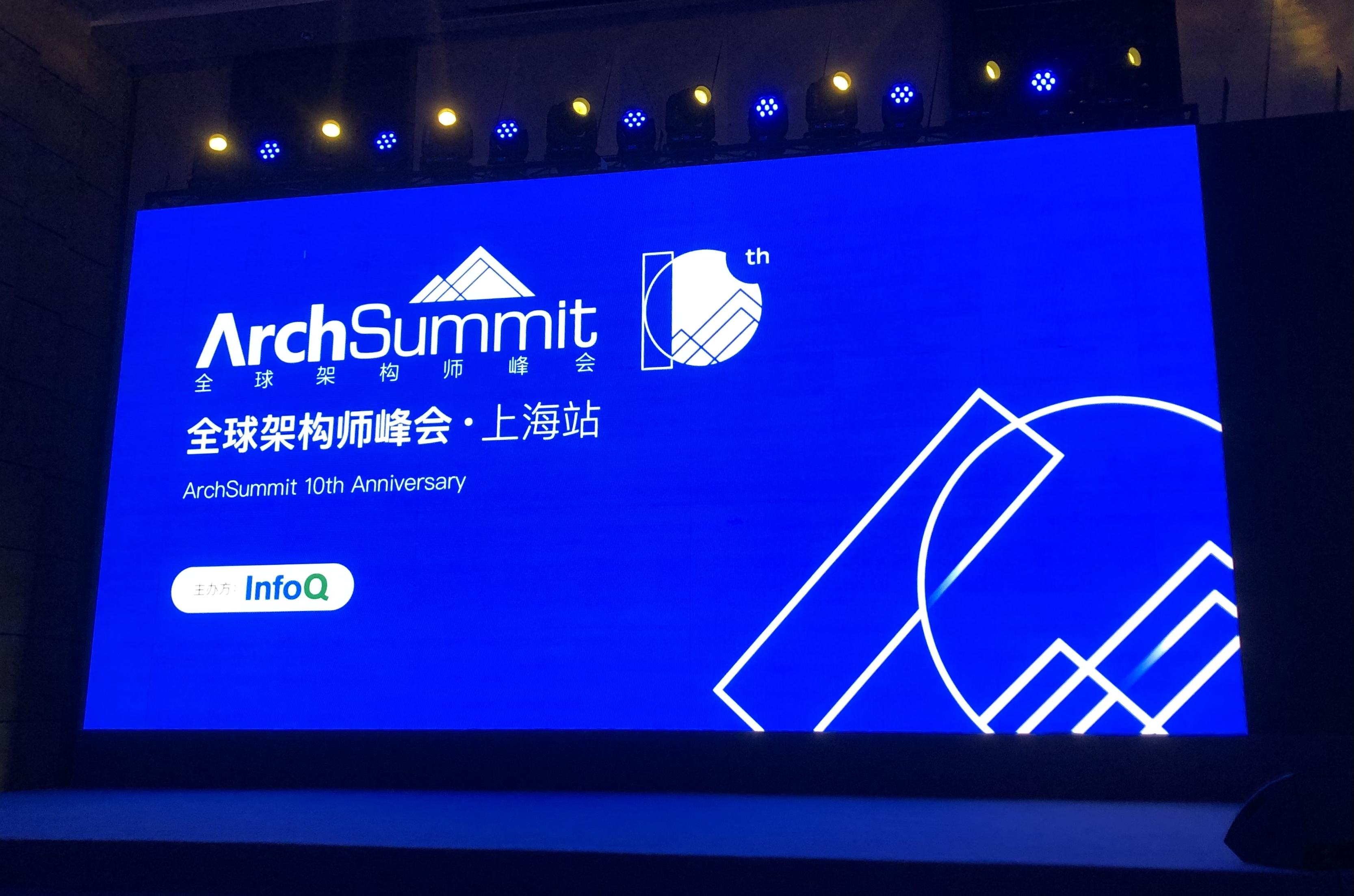2021 ArchSummit全球架构师峰会上，大家在聊些什么 - 知乎