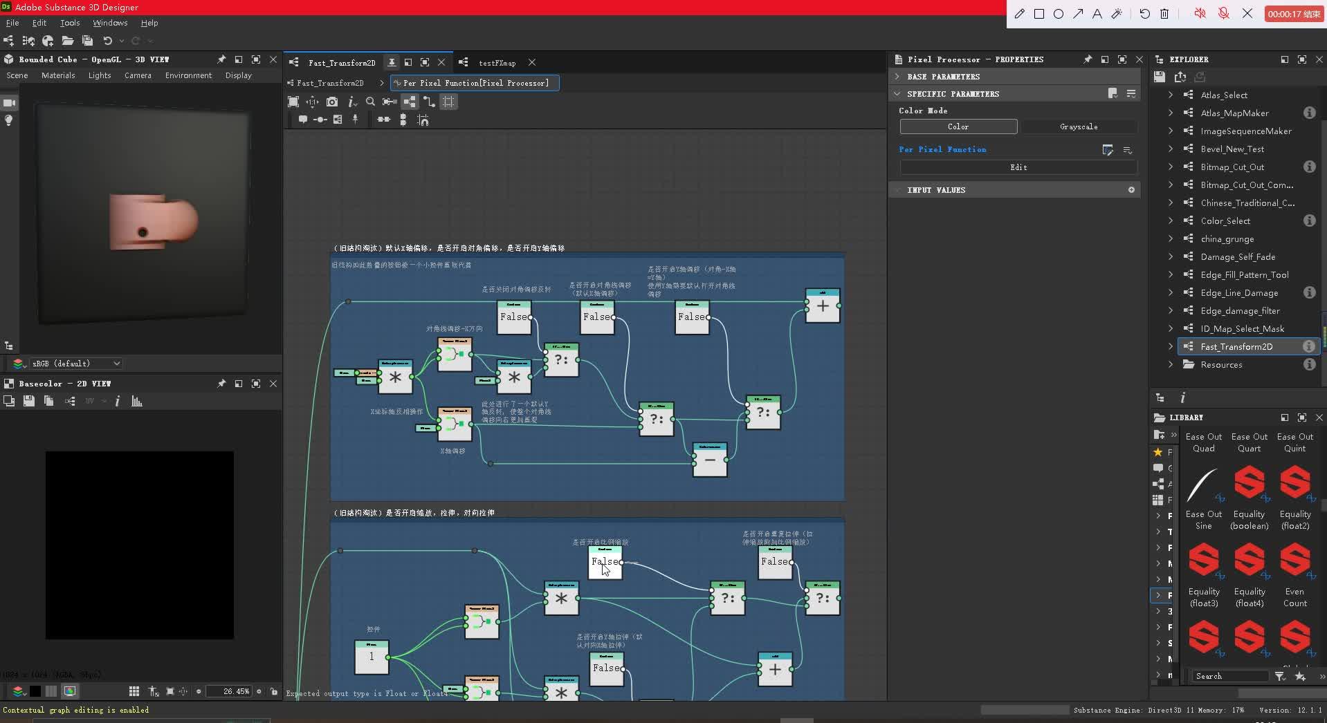 旧日志 2023年1月17日 快速转置2D节点 Substance Designer - 知乎
